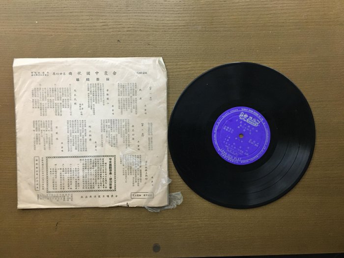 【午夜點唱機 黑膠 】美黛-採茶姑娘/二手黑膠銅板起標612/26 | Yahoo拍賣