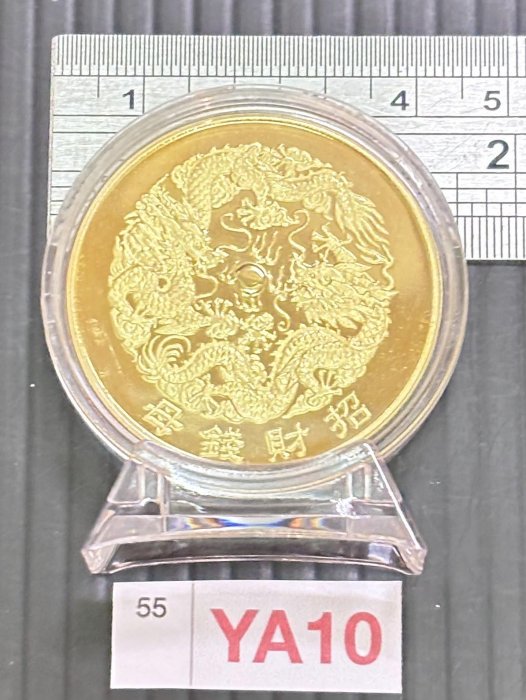 【週一21:00】55~YA10~朝天宮天上聖母招財錢母1枚，如圖 | Yahoo拍賣