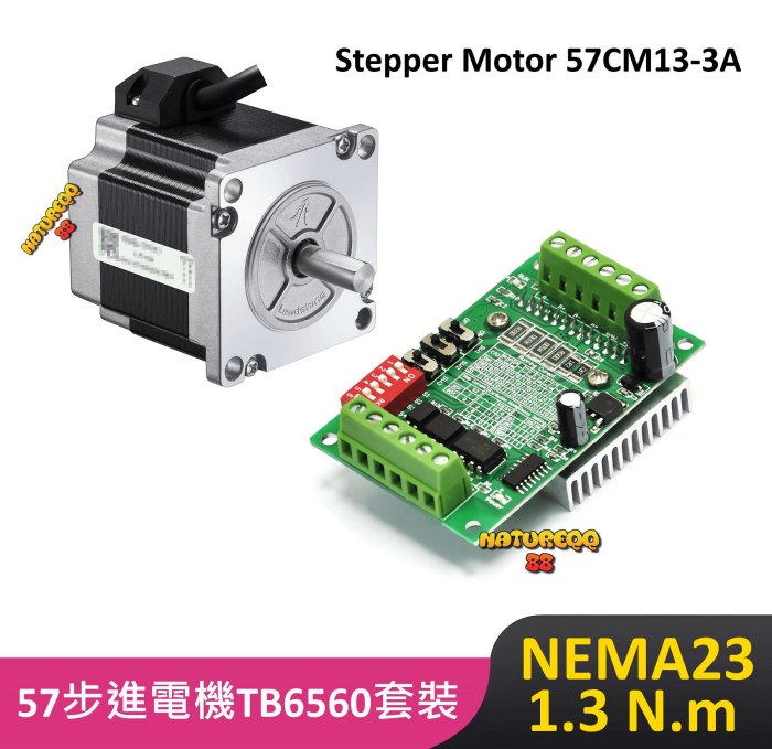 雷賽 57步進馬達 57CM13-3A 兩相4線 NEMA23 含驅動器 TB6560 | Yahoo拍賣
