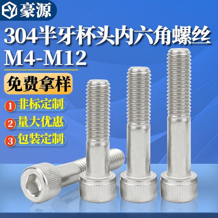 m4 內六角螺絲規格的價格推薦 - 2025年8月 | 比價比個夠BigGo