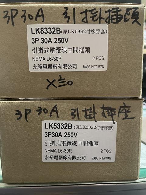 3p30a 引掛式的價格推薦 - 2025年8月 | 比價比個夠BigGo