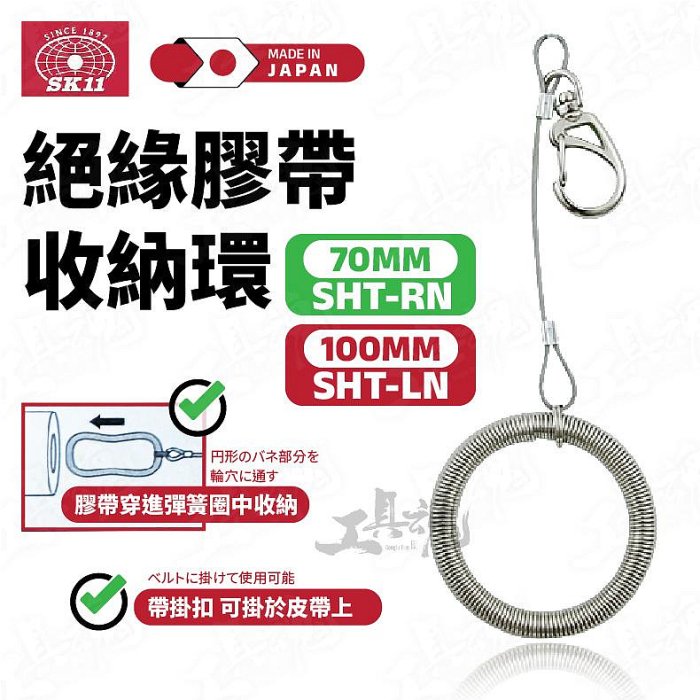 sk11電火布的價格推薦 - 2025年10月 | 比價比個夠BigGo