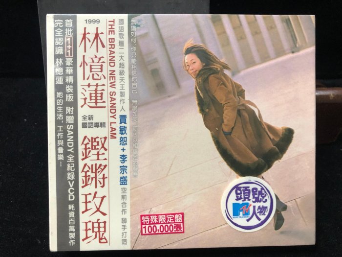 寶來CD27 (未拆封) 林憶蓮 鏗鏘玫瑰 150起標無底價~CD 黑膠 錄音帶 | Yahoo拍賣