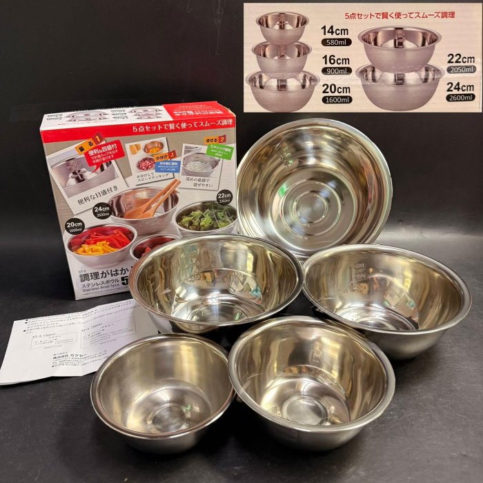 【藏舊尋寶屋】老日本 Kakusee ST-5 580ml～2600ml 不鏽鋼料理碗 5件組 料理盆/分裝/調理/碗盆組 附原盒※0508425N※ | Yahoo拍賣