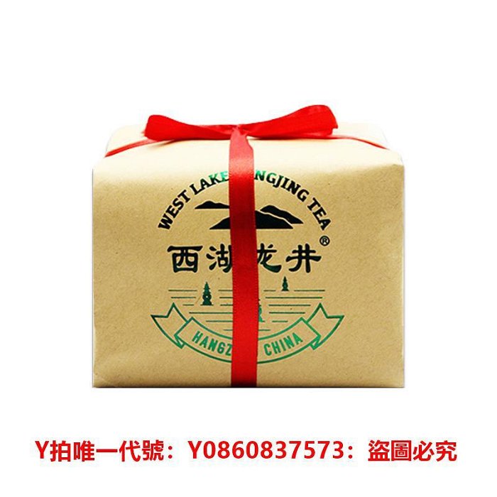 喜歡龍井年新茶西湖龍井綠茶明前特級梅家塢級超散裝春茶葉 | Yahoo拍賣
