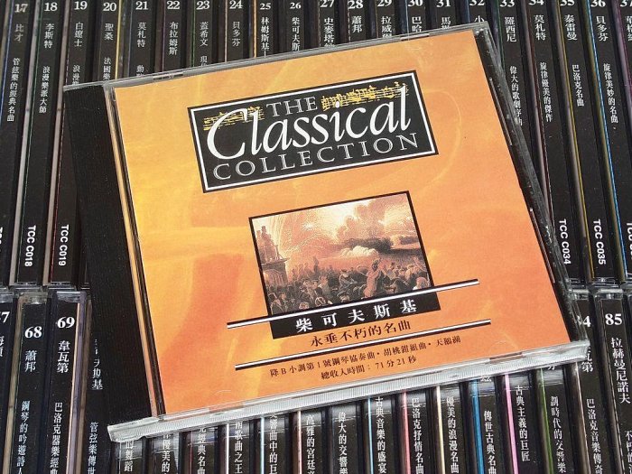 【駱克二手古典CD】THE CLASSICAL COLLECTION 1-150 150CD CD69無封面 若干小刮傷&刮傷CD46&47&49&50全新未拆 | Yahoo拍賣