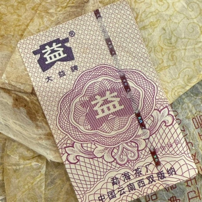 【普洱茶生茶】2006年【大益—韵象禮茶 蜜韵*少見高端夯品/醇香】正品*500gx1餅*$1起標/推薦 | Yahoo拍賣