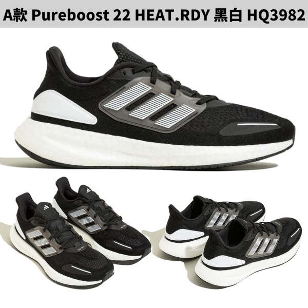 【下殺】Adidas 慢跑鞋 男鞋 Pureboost 22/23【運動世界】HQ3982/HQ8584/HQ1449/IF2373 ...
