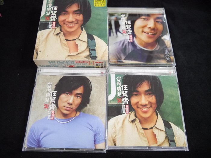 【阿輝の古物】CD_任賢齊 認真精選輯 2CD+1VCD_有IFPI_#E23_1元起標無底價 | Yahoo拍賣