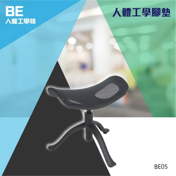 人體工學腳墊 #BE05-洽談椅 活動椅 學校椅 辦公椅 會議椅 家具 課桌椅 泡棉 網布 皮椅 | 電腦椅/辦公椅 | Yahoo購物中心