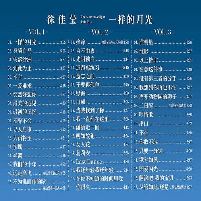 音樂年華】徐佳瑩專輯 -最初的記憶/ 一樣的月光/24K無損音貭金碟3CD ※全新未拆 | Yahoo拍賣