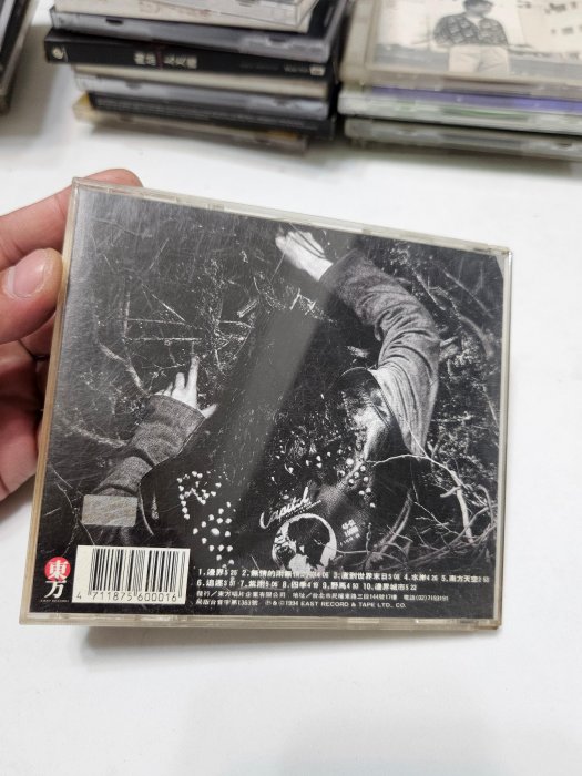 齊秦 無情的雨 無情的你 (無ifpi) CD 0021 | Yahoo拍賣