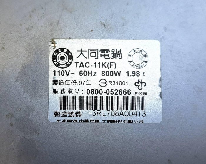 二手~TATUNG大同11人份 豪華全不鏽鋼電鍋 TAC-11K(F) 16 ~~304不銹鋼鍋蓋~~功能正常 | Yahoo拍賣