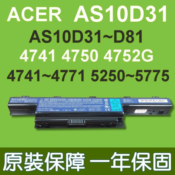 原廠 高容量 電池 ACER V3-471 V3-471G V3-571G V3-771G | Yahoo拍賣