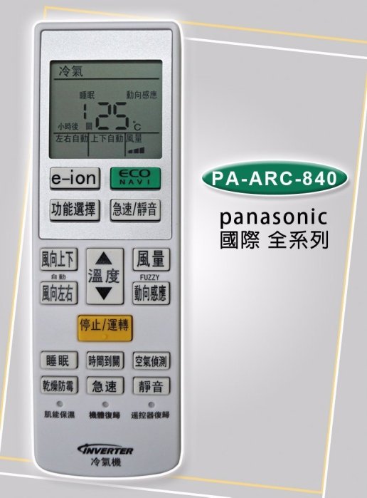 Panasonic C8024-940的價格推薦 - 2026年6月 | 比價比個夠BigGo