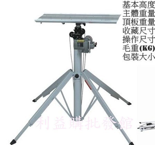 利益購 升降機 國勝豐 CM-340H1 揚升3.2米 手提式電動遙控升降 水電.空調.冷氣.招牌工程必備 批售 | Yahoo拍賣