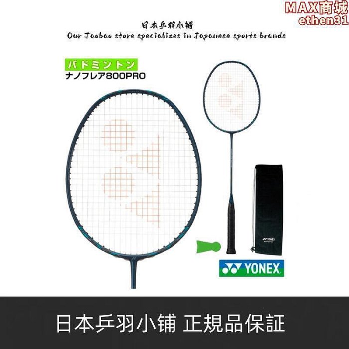 nf800 pro的價格推薦 - 2025年8月 | 比價比個夠BigGo