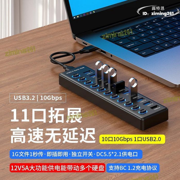 Usb3.2 hub 分線的價格推薦 - 2025年8月 | 比價比個夠BigGo