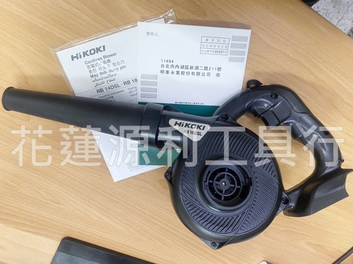 RB18DSL【花蓮源利】18V吹葉機 HiKOKI 按壓開關 空機 鼓風機 吹風機 吹塵機 吹灰塵 | Yahoo拍賣