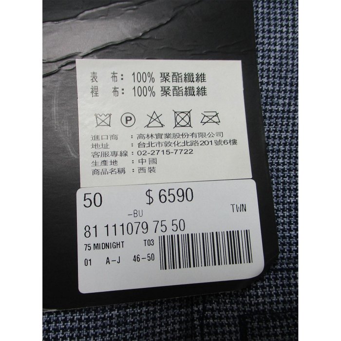男 ~【G2000】全新~淺灰藍千鳥格紋西裝外套 50號(6B157)~99元起標~ | Yahoo拍賣