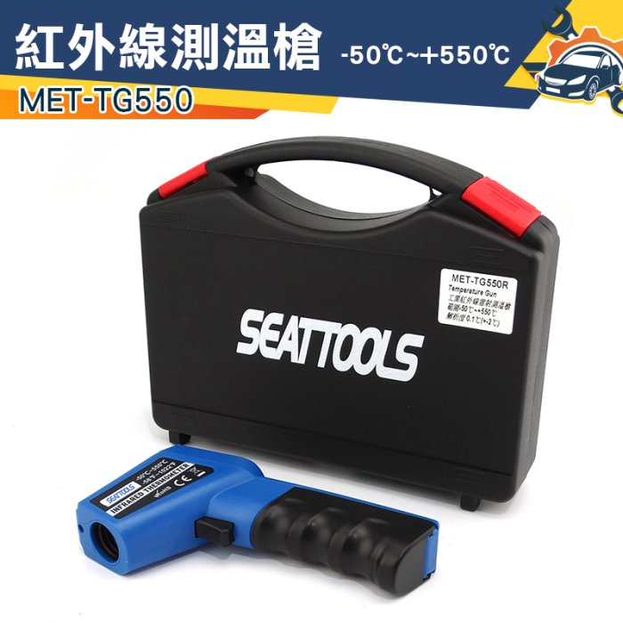 tg550 測溫槍的價格推薦 - 2025年8月 | 比價比個夠BigGo