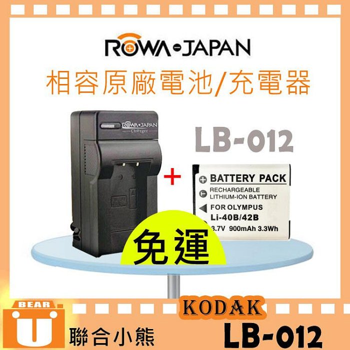 電池 LB-012的價格推薦 - 2026年5月 | 比價比個夠BigGo
