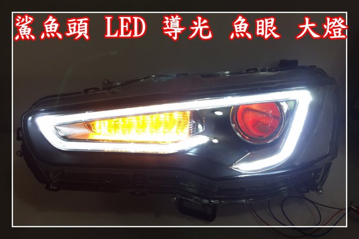 lancer 燈條的價格推薦 - 2026年6月 | 比價比個夠BigGo