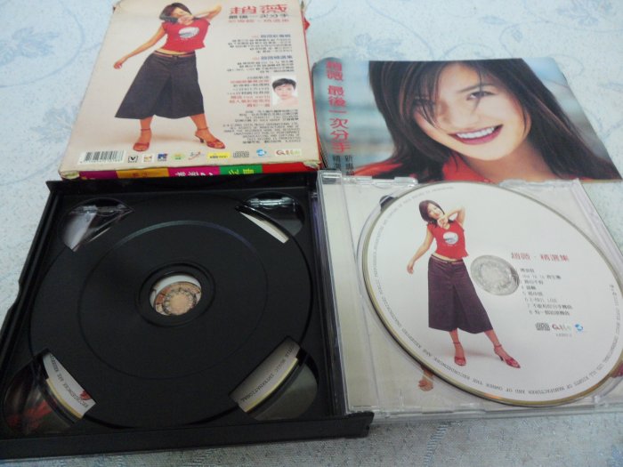 【金玉閣C-1】CD~趙薇/最後一次分手 新專輯+精選輯(2CD) | Yahoo拍賣