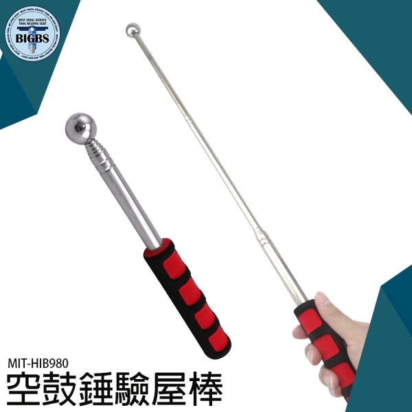 牆面檢測工具 磁磚 空鼓 敲打鎚 驗房工具 導護旗桿 MIT-HIB980 驗房空鼓錘 敲擊 | 生活雜貨 | Yahoo購物中心