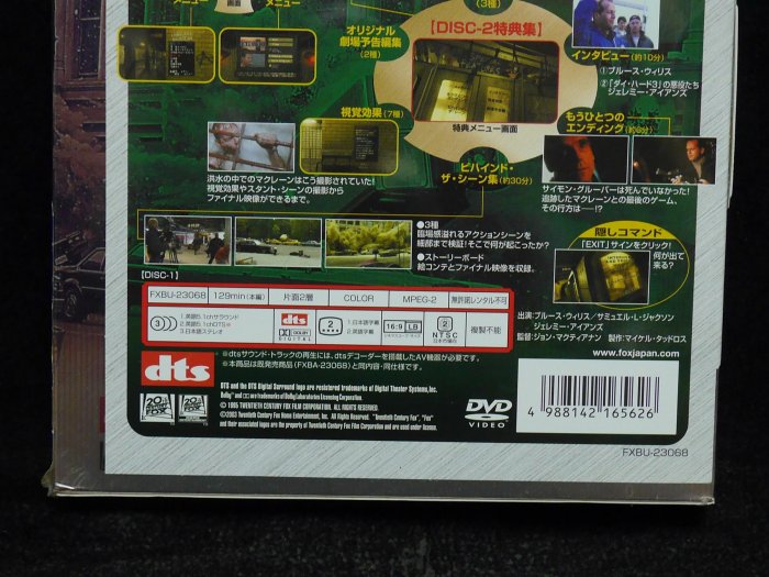 【阿輝の古物】DVD_Die Hard 終極警探_未拆封_#E25_1元起標無底價 | Yahoo拍賣