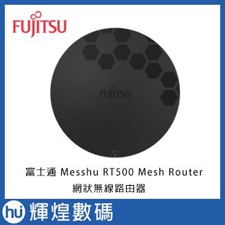 Fujitsu 富士通 MESSHU RT500 MESH ROUTER 網狀無線路由器 (1入) | Yahoo拍賣
