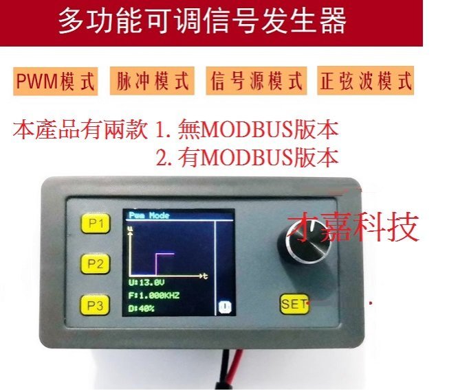 pwm訊號產生器的價格推薦 - 2025年8月 | 比價比個夠BigGo