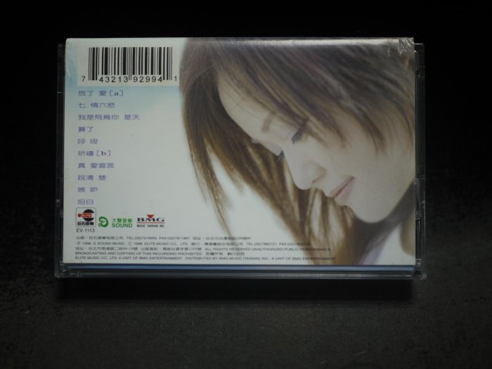 【阿輝の古物】錄音帶/卡帶_娃娃 放了愛_#E25_1元起標無底價 | Yahoo拍賣