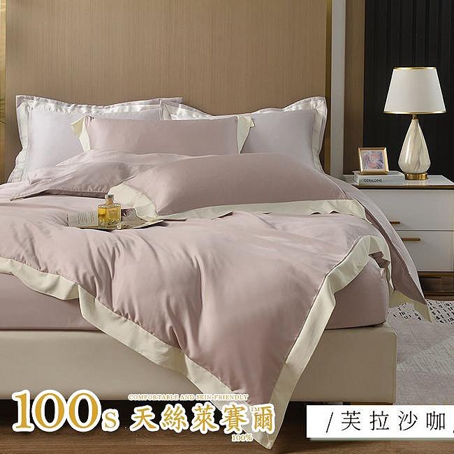 【旭興寢具】Tencel天絲™萊賽爾纖維製成的 100%100支 希爾 【芙拉沙咖】特大6x7尺 薄床包舖棉兩用被四件式組 | Yahoo拍賣