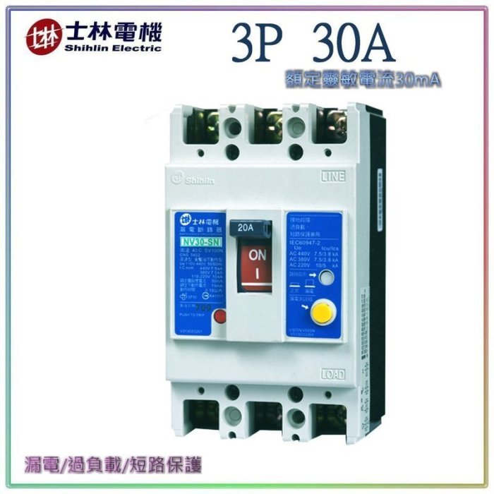 3p30a漏電斷路器的價格推薦 - 2025年9月 | 比價比個夠BigGo