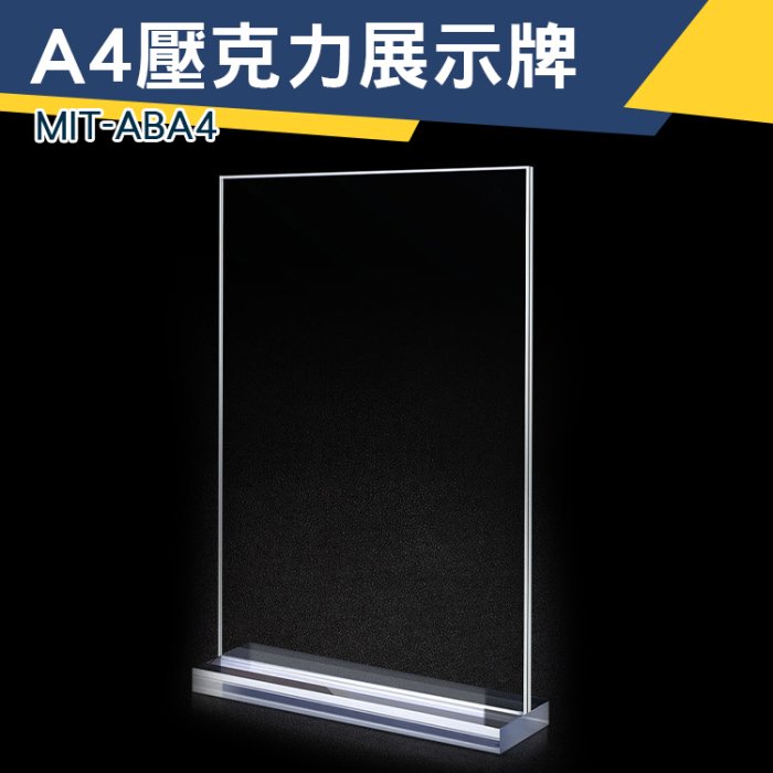 a4 立牌壓克力板的價格推薦 - 2025年8月 | 比價比個夠BigGo