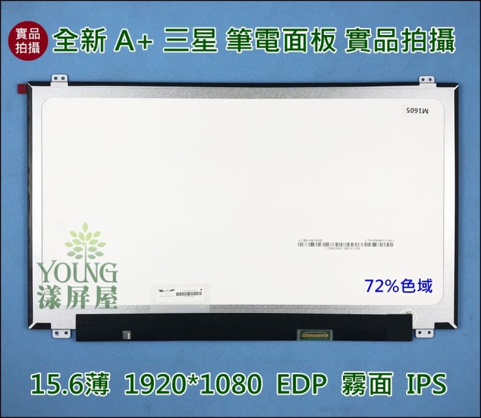 B156HAN06.0的價格推薦 - 2026年3月 | 比價比個夠BigGo