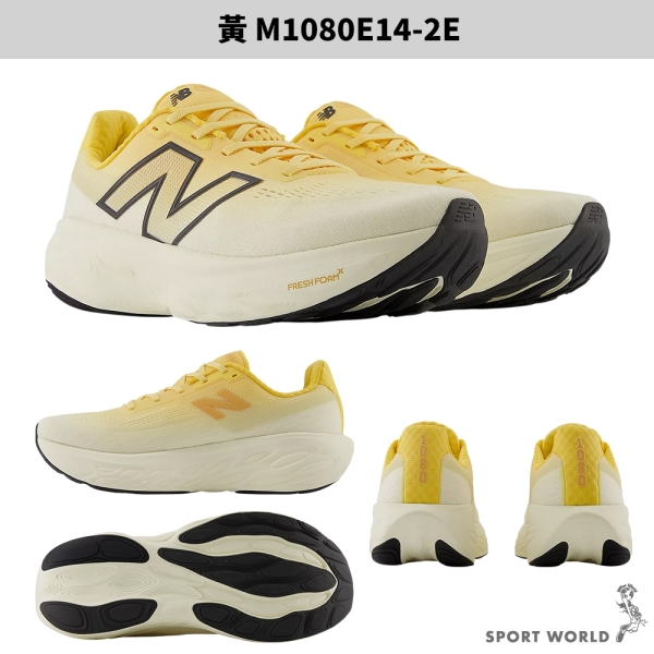 New Balance 1080 v14 慢跑鞋 男鞋 2E寬楦【運動世界】M1080E14/M1080H14/M1080P14 ...