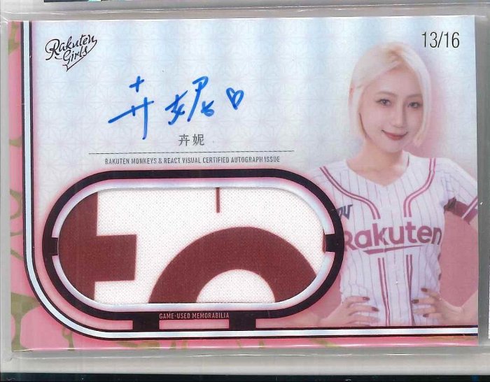 (S57)卉妮 紅版實戰球衣簽名卡 限量13/16(可刷卡) 2025 Rakuten Girls 樂天女孩卡 | Yahoo拍賣