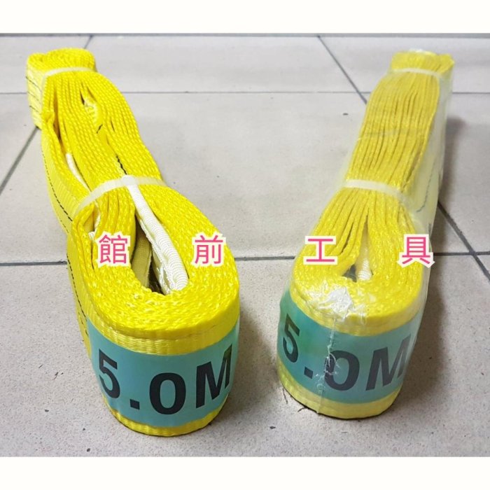 【☆館前工具☆】DINO-尼龍吊帶 安全吊帶 尼龍布帶 捆綁布帶 起重吊帶 高空作業吊帶 雙扣扁平吊車帶 3TON 3M | Yahoo拍賣