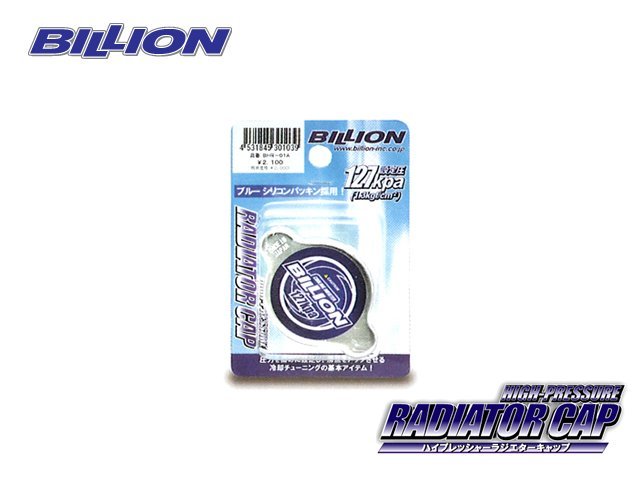 【Power Parts】BILLION RADIATOR CAP A-TYPE 水箱蓋大頭 BHR-01A | Yahoo拍賣