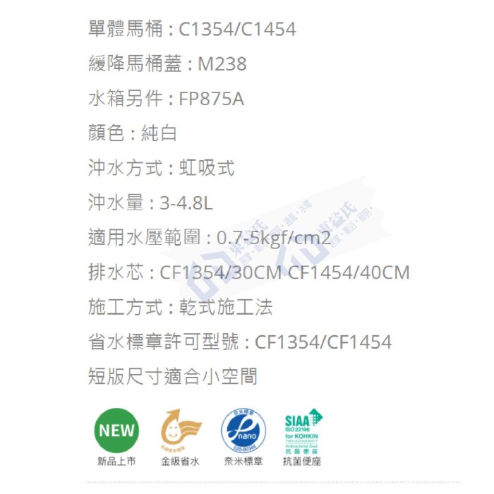 附發票 含稅 CAESAR凱撒 二段式超省水單體馬桶 CF1354-30cm/CF1454-40cm 中部免運【東益氏】 | Yahoo拍賣