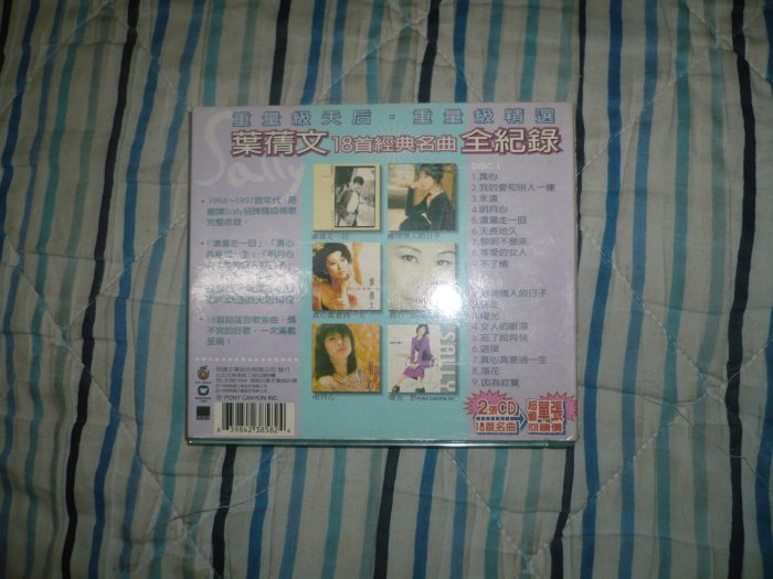 葉蒨文 昨葉情 18首情歌全紀錄 二手 2CD 一元起標 | Yahoo拍賣