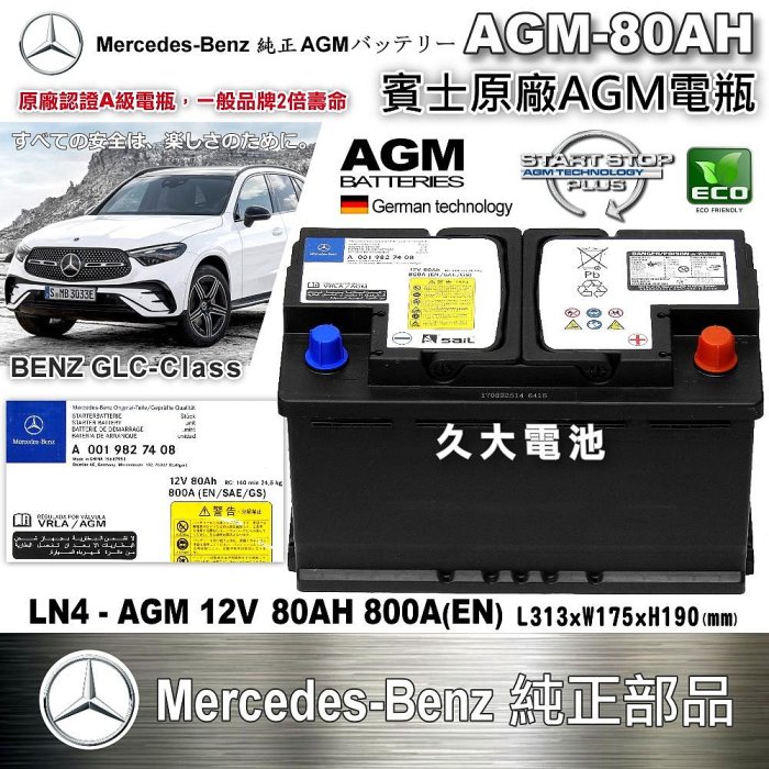 agm 80ah電瓶的價格推薦 - 2025年8月 | 比價比個夠BigGo
