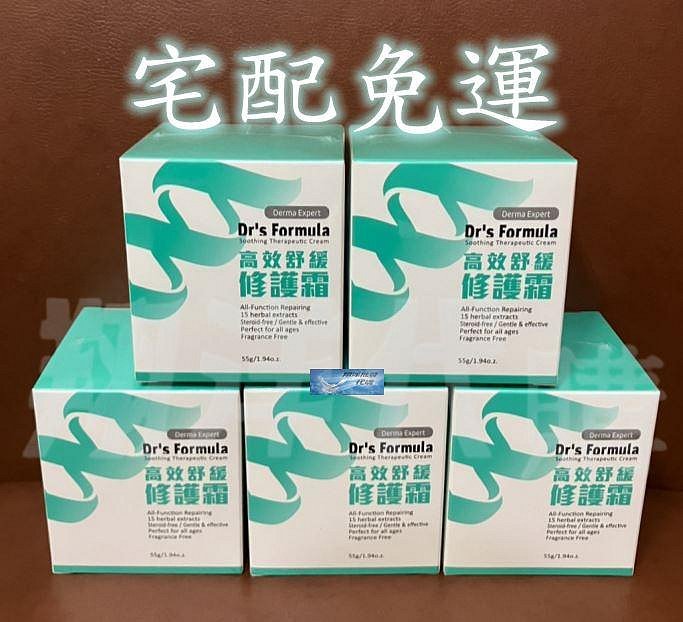 💎翔洋代購💎 5瓶 台塑生醫高效舒緩修護霜 Drs Formula高效舒緩修護霜55g (宅配免運) | Yahoo拍賣
