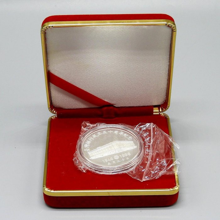 【周日結標】(D081-9)=台灣銀行成立50周年1盎司紀念銀章=1枚附盒=保真 | Yahoo拍賣