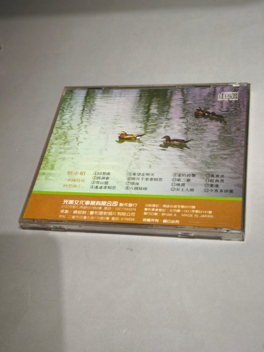 [文昌街]:蔡幸娟~中國娃娃回想曲(1)，日本版-光美，無ifpi ，CD | Yahoo拍賣