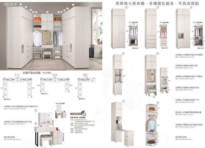 25E【新北蘆洲~嘉利傢俱】克萊格2尺被櫥式衣櫥(鏡台式/含椅)-編號 (E1010-4) 【E系列商品另有優惠】 | Yahoo拍賣