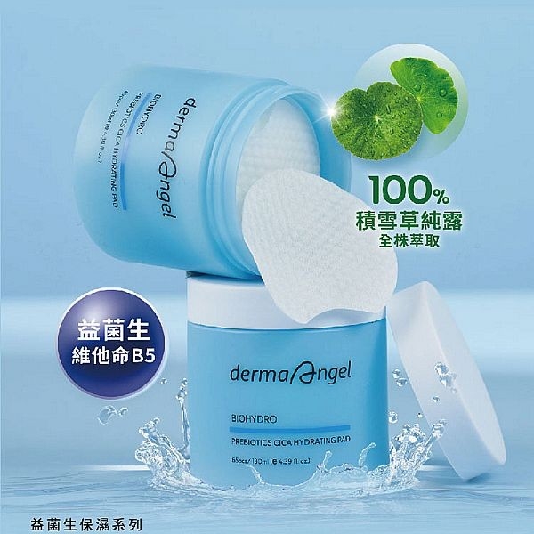 護妍天使 益菌生積雪草保濕爽膚棉(65片入)【小三美日】 DS022676 | 清潔/卸妝 | Yahoo購物中心