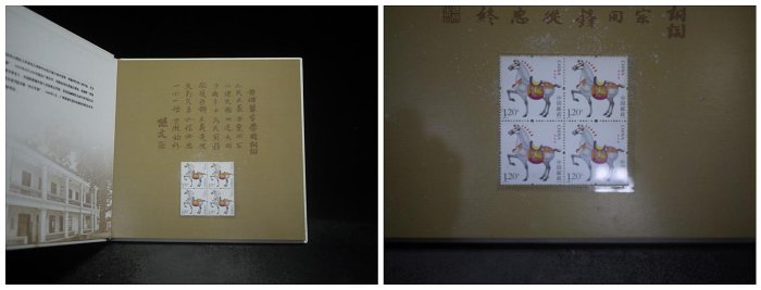 【阿輝の古物】各國郵票_黃埔風雲 紀念黃埔軍校建校九十周年_#E26 | Yahoo拍賣